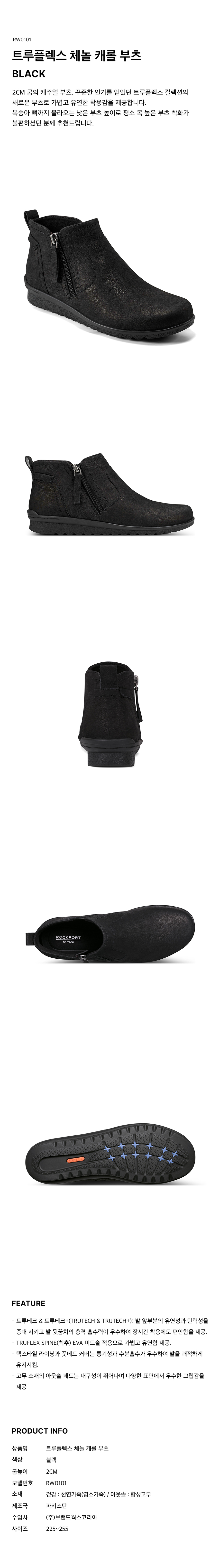 트루플렉스 체놀 캐롤 부츠 TF CAROLL BOOT (RW0101) - 감도 깊은 취향 셀렉트샵 29CM